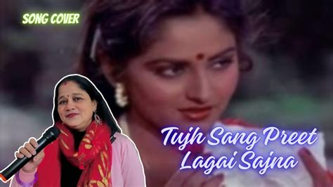 Tujh Sang Preet Lagai Sajna Kaamchor Lata Mangeshkar Kishore Kumar