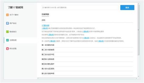 Jquery企业介绍展示左右tab列表切换代码jquery特效 Html5模板网