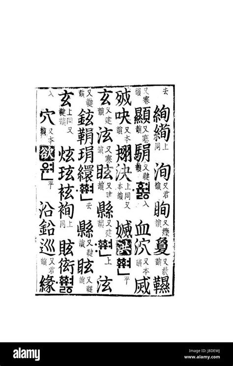 This Title Likely Refers To A Specific Catalog Number Or Record Possibly Related To An Artifact