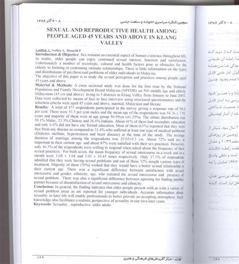 Pdf Sexual Perceptions And Practices Among Middle Aged And Older Adults In Selected Urban