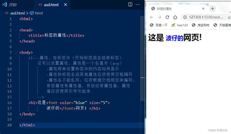 Web前端开发html5css3学习笔记day1 Csdn博客