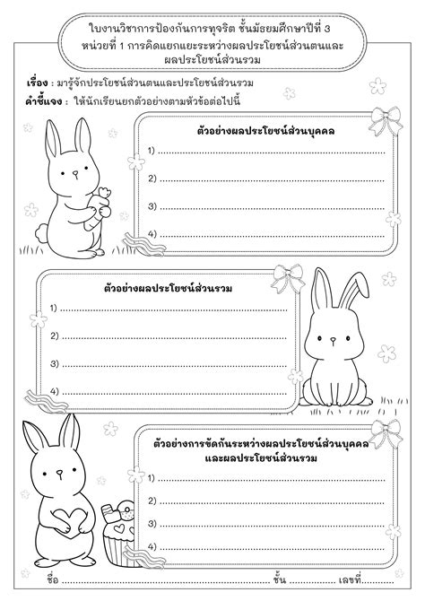 💛💚💜แบ่งปันใบงานประวัติศาสตร์ ใบงาน สื่อการสอน By ครูไอริน Facebook