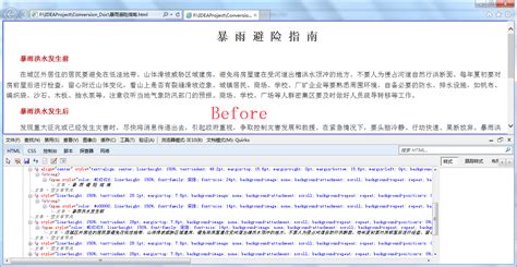 Java 将html转为word E Iceblue 博客园