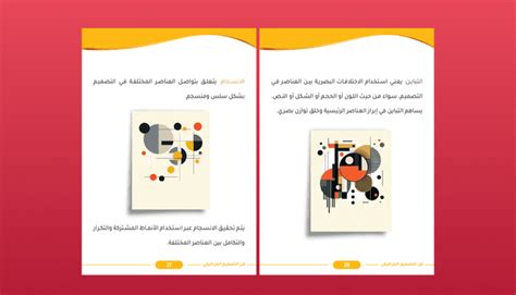 تعلم تصميم الجرافيك خدمات تعليم عن بعد خمسات
