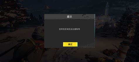 无法注册账号。 绝地pubg游戏 光环助手网页版