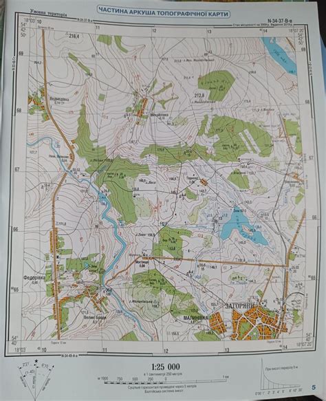 Практична робота №1 Визначення напрямків відстаней площ географічних і прямокутних координат