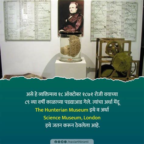 संगणकाला जन्म देणारे चार्ल्स बॅबेज नवी अर्थक्रांती