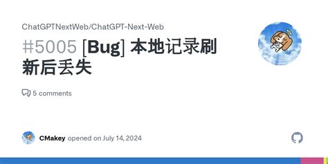 Bug 本地记录刷新后丢失 · Issue 5005 · Chatgptnextwebchatgpt Next Web · Github