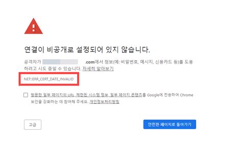 블루호스트 연결이 비공개로 설정되어 있지 않습니다 오류가 발생하는 경우