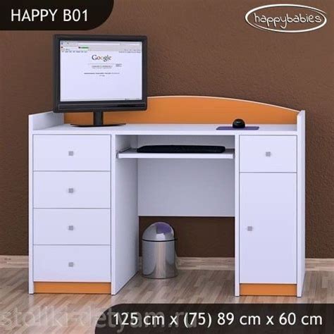 Школьный стол компьютерный, белый с ящиками купить