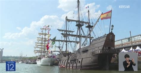 프랑스 범선·군함 엑스포 ‘루앙 아르마다 축제 열려