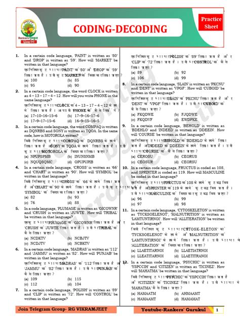 052 Reasoning Coding Decoding Coding Decoding Practice Pdf Semiotics Linguistics