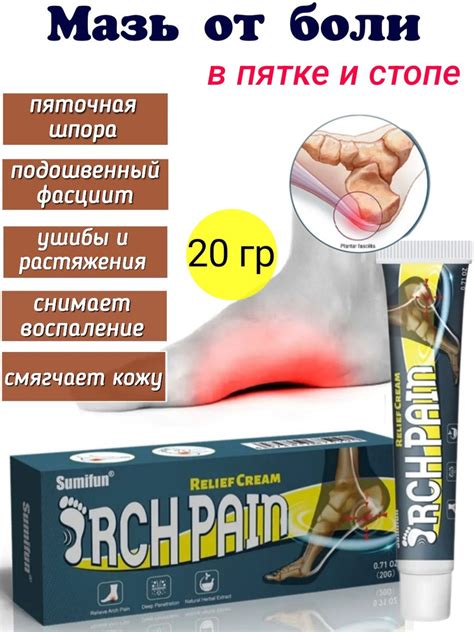 Китайская мазь от боли в пятке купить с доставкой по выгодным ценам в интернет магазине Ozon