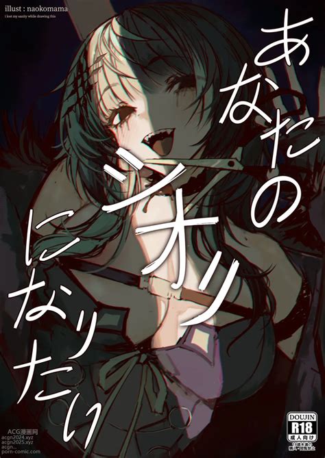 Anata No Shiori Ni Naritai I Just Want To Be Your Shiori English Hentai Manga