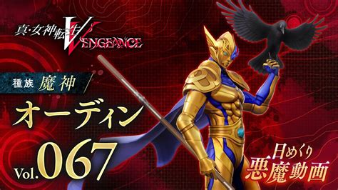Shin Megami Tensei V Vengeance Daily Demon Vol Odin