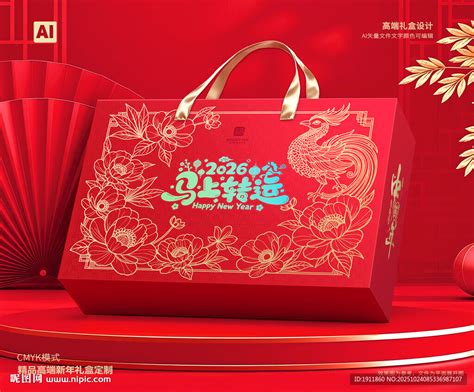 新年礼盒 年货包装设计图包装设计广告设计设计图库昵图网
