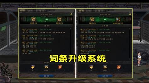 Dnf105装备词条怎么升级105版本装备词条升级攻略3dm网游