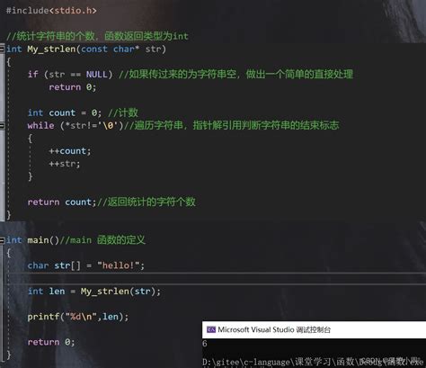 C语言基础：函数详解与应用 Csdn博客