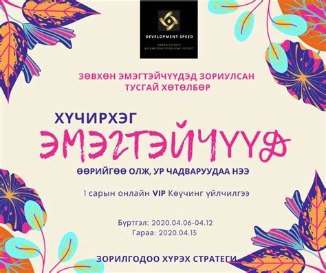 Зорилгодоо Хүрэх Стратеги Өөрийгөө таньж мэдэх өөрийн нөөц бололцоо ур чадваруудаа нээх нь