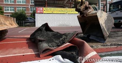 충남교육청 학교 우레탄 트랙 마사토로 교체