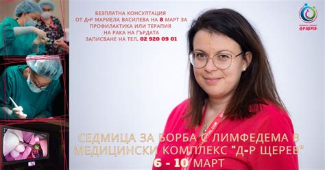 Българско дружество за борба с рака на гърдата Bbca Home