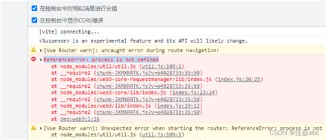 Viteweb3报错出现referenceerror Process Is Not Definedvite