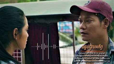 បន្ទប់ជួលអភ័ព្វ ព្រាប សុវត្ថិ Youtube