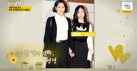 오현경 美 유학간 딸 내 연애 응원같이삽시다3서 가족사 고백종합