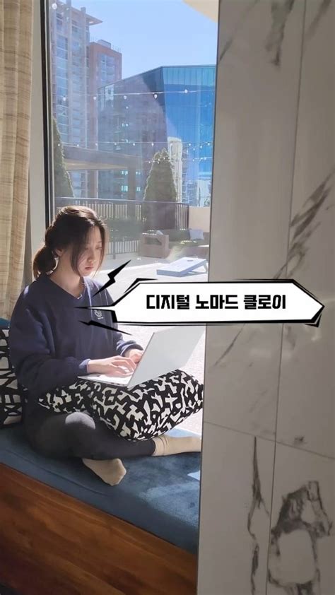 디지털 노마드 클로이 무료 여행 여행 지원 프로그램 공유 지원사항 왕복항공권 숙박 식사 탐방 교통 등 일정 2025 1 14 화 1 22