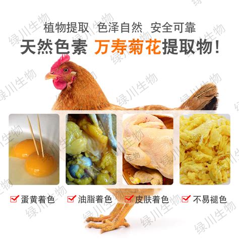 饲料添加剂叶黄素粉末鸡蛋黄着色肉鸡水产着色天然万寿菊植物提取 虎窝淘