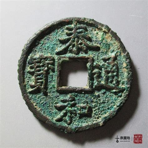 泰和通宝折十 园地图库