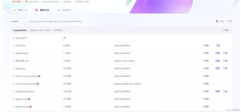 机器学习初学者不可错过的modelscope开源模型社区 Csdn博客