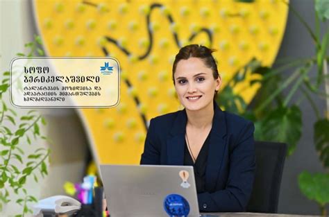 💥დღეს ჩვენი გუნდის წევრი სოფო ბერიკელაშვილი გვინდა გაგაცნოთ ის პალიტრა ჰოლდინგის Hr გუნდს