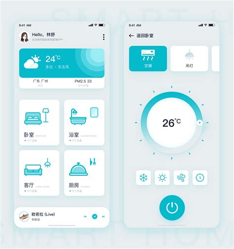 智能家居app设计 Ui设计 家居app设计 智能控制app 客厅控制app 智能居家app 智能硬件app 灯控制app App设计 Ui
