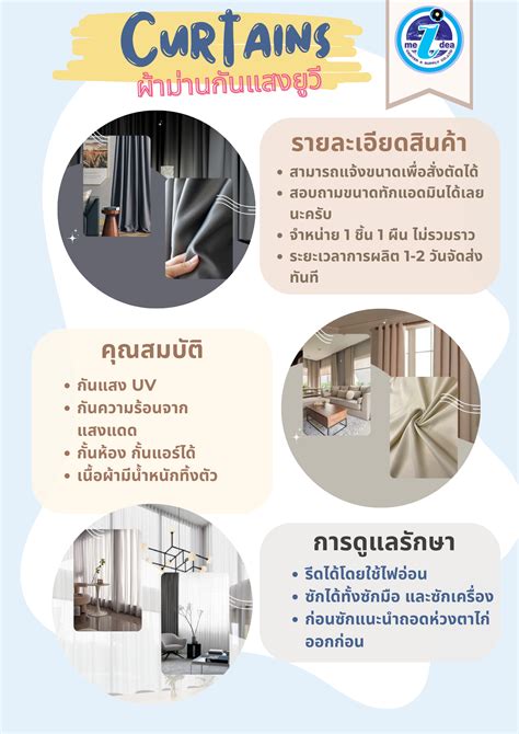 ผ้าม่านกั้นห้องกั้นแอร์โทนสีเทาเข้มและเทาอ่อน เจาะตาไก่ให้เรียบร้อยพร้อมใช้งาน เนื้อผ้าหนาสั่ง