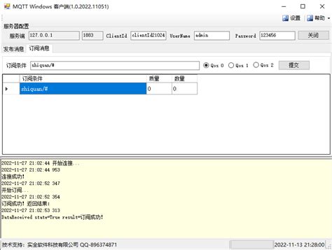 NET Socket 开发MQTT 客户端 董川民