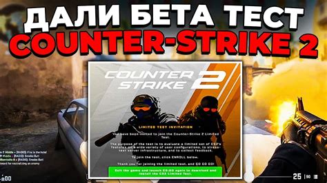 Бета тест Counter Strike 2 как попасть и поиграть в КС ГО 2