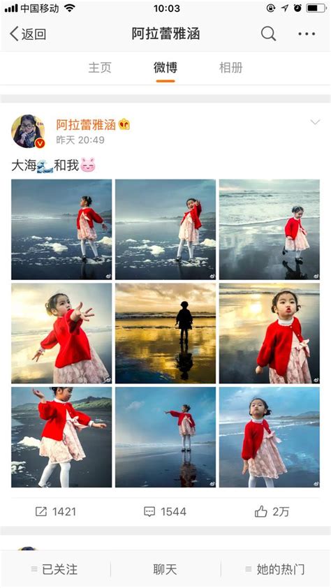 阿拉蕾崔雅涵海邊演繹真人版「哪吒鬧海」，萌翻網友 每日頭條