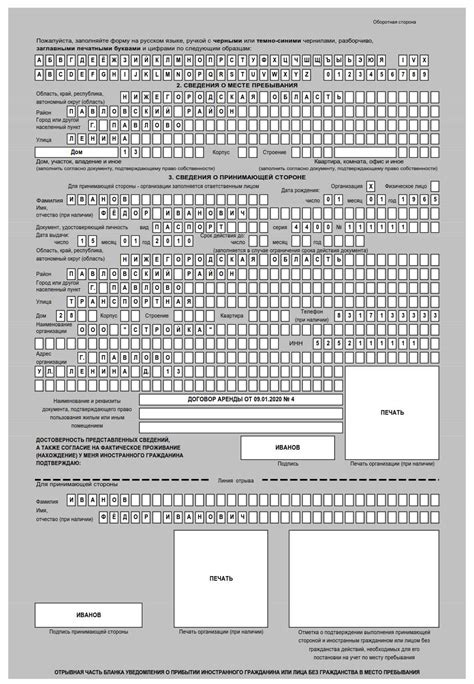 Уведомления о прибытии иностранного гражданина образец 2025