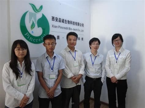 西安品诚生物科技有限公司 提供苦瓜提取物 桑叶提取物 香菇提取物 灵芝提