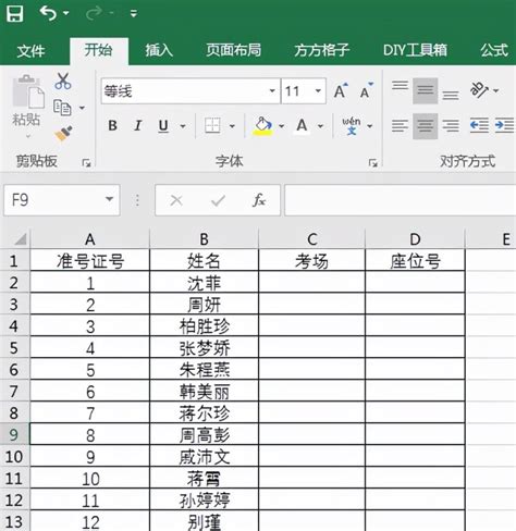 excel如何快速给考生排考场及座位号 excel排考场 csdn博客