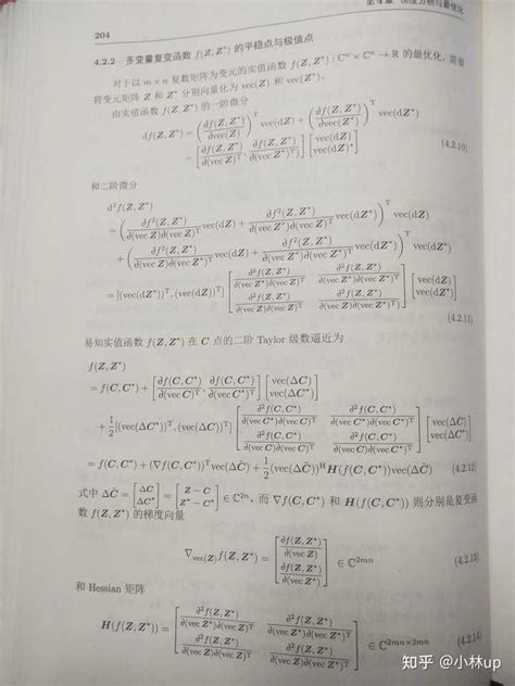 求解优化问题时，如果目标函数含有复数矩阵或者优化变量是复数时，应该怎么处理，与实数的情况有什么不同 知乎