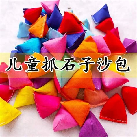 💘 U優の品之店 💘 抖音爆款現貨免運費 兒童手工小沙包 抓石子游戲 三角布藝丟沙包 小學生玩具80懷舊毽子 蝦皮購物