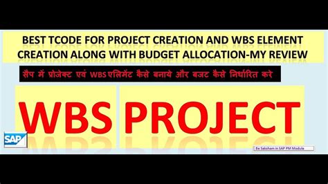 Best T Code For Project And Wbs Element Creation In Sap Along With