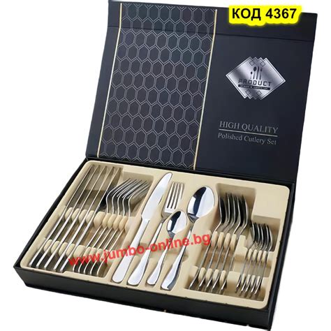 Комплект качествени прибори за хранене от 24 части