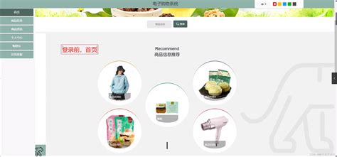 Java计算机毕业设计（附源码）电子购物系统（springbootmysqlmaven论文 Csdn博客