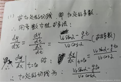高等数学基础:求导总结参数方程求导公式 Csdn博客 高等数学基础:求导总结参数方程求导公式 Csdn博客