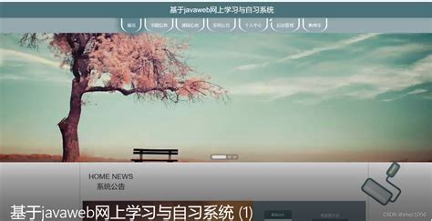 附源码 Nodejs计算机毕业设计基于javaweb网上学习与自习系统express程序lw Csdn博客