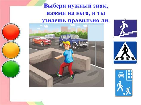 Интерактивная игра «Школа дорожных наук» - презентация онлайн