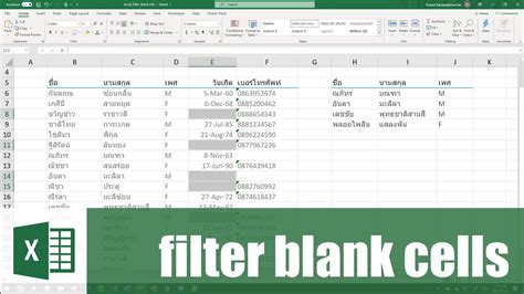 สอน Excel การกรองแถวทมเซลลวาง filter blank cells YouTube